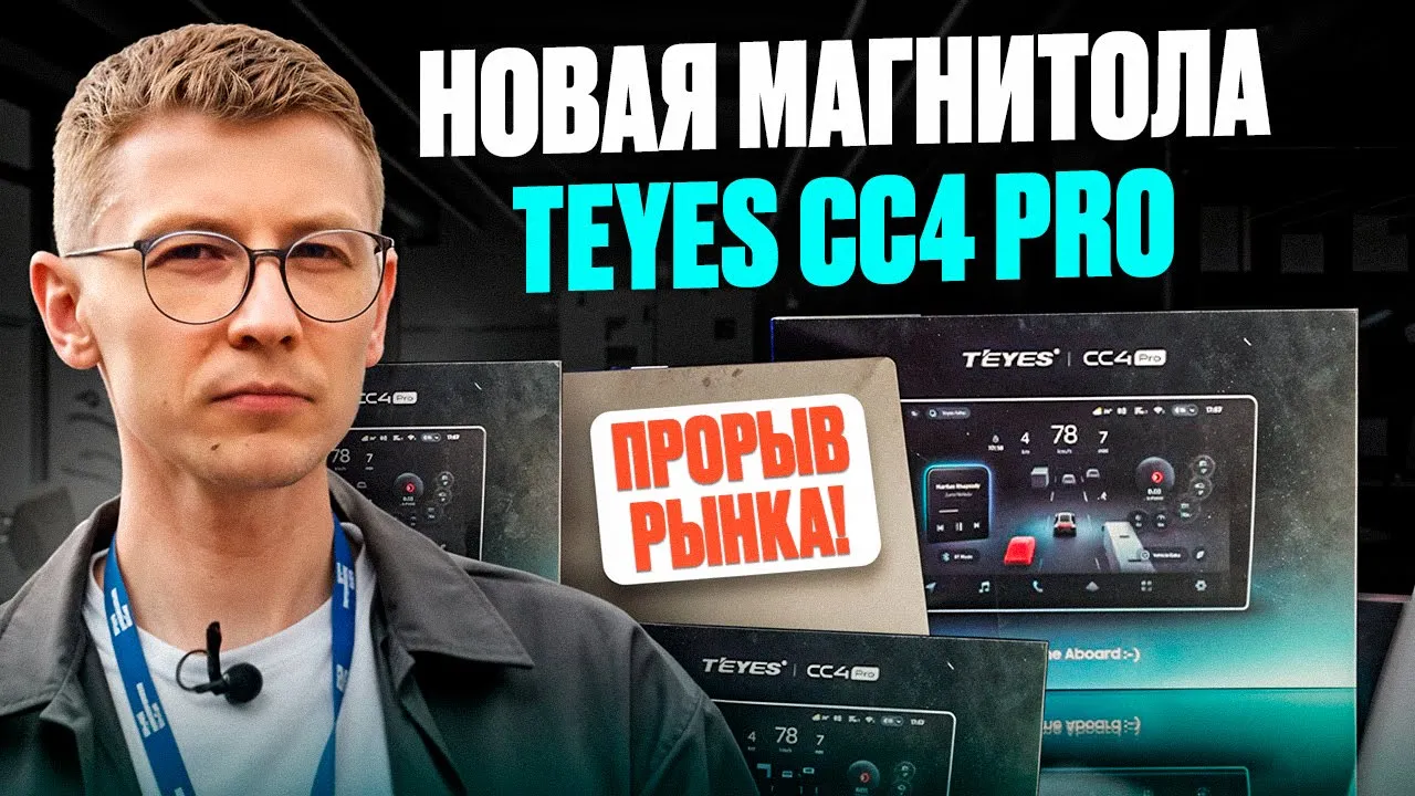 Блог / Новости магазина :: Обзор продукции :: Прорыв на рынке магнитол ...