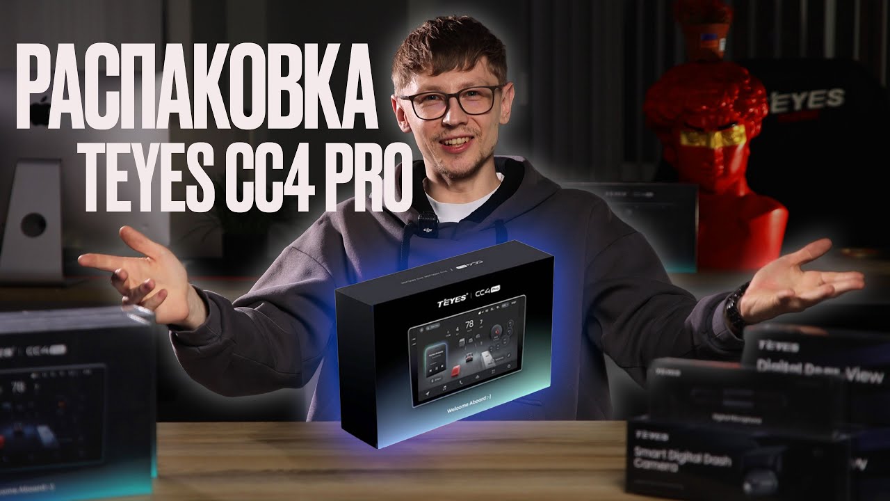 Блог / Новости магазина :: Обзор продукции :: Распаковка TEYES CC4 Pro ...