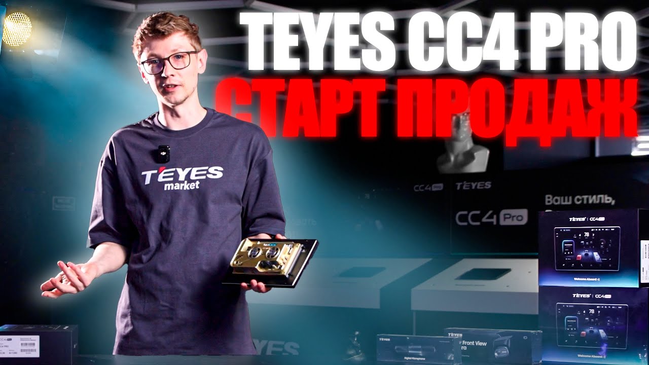 Блог / Новости магазина :: Новости :: РАСПАКОВКА ОБНОВЛЕННОЙ Teyes CC4 ...